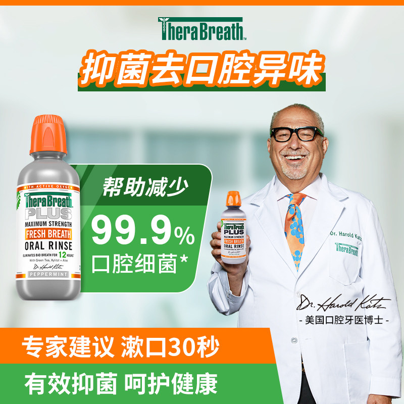 SOL LORA博士漱口水抑菌除异味留香口气清新升级Plus版-Taobao