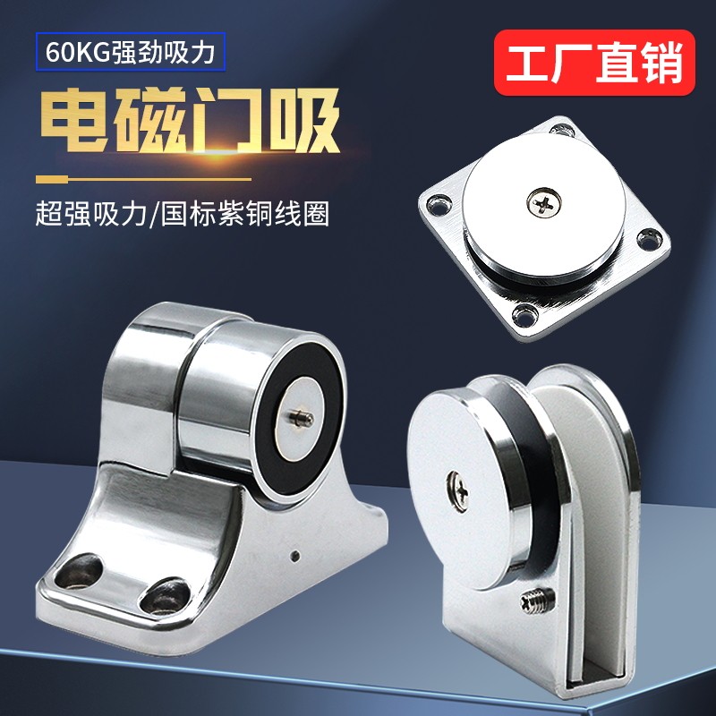 Digital door absorber, fire door electromagnetic release, floor ...