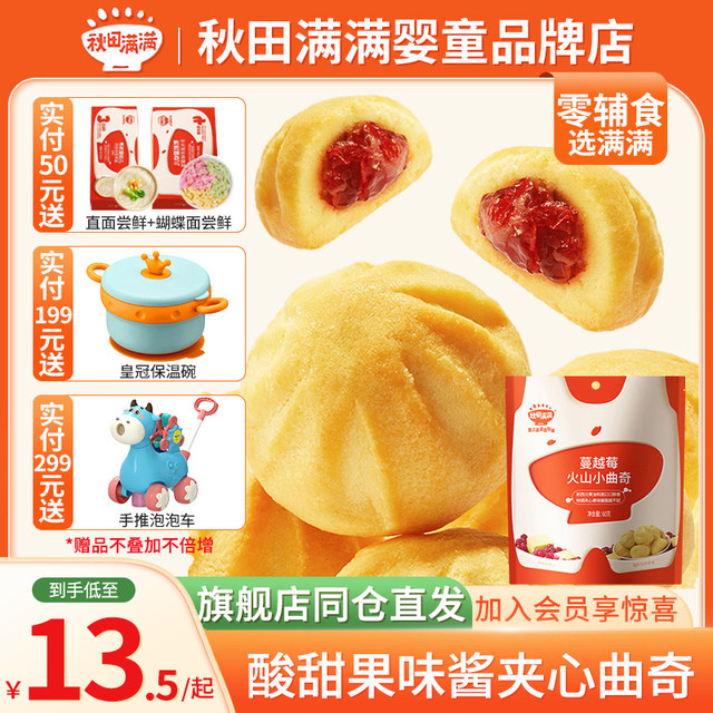 Akita is full of volcano cookies, milk and cranberry flavored ...