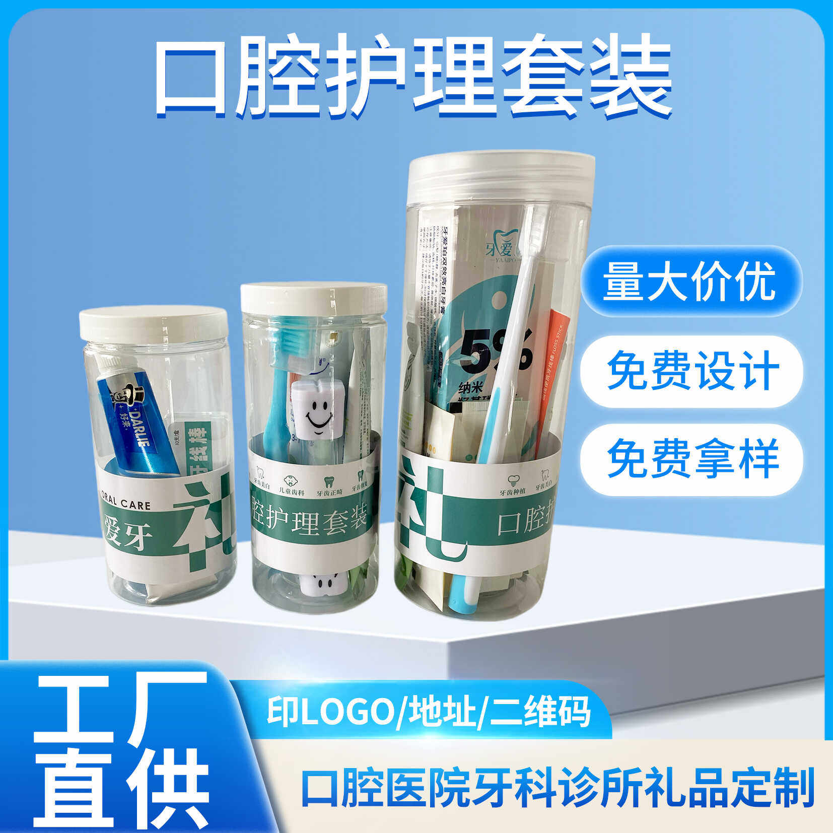 🌟 Grand opening gift set for dental clinics: custom toothbrush and ...