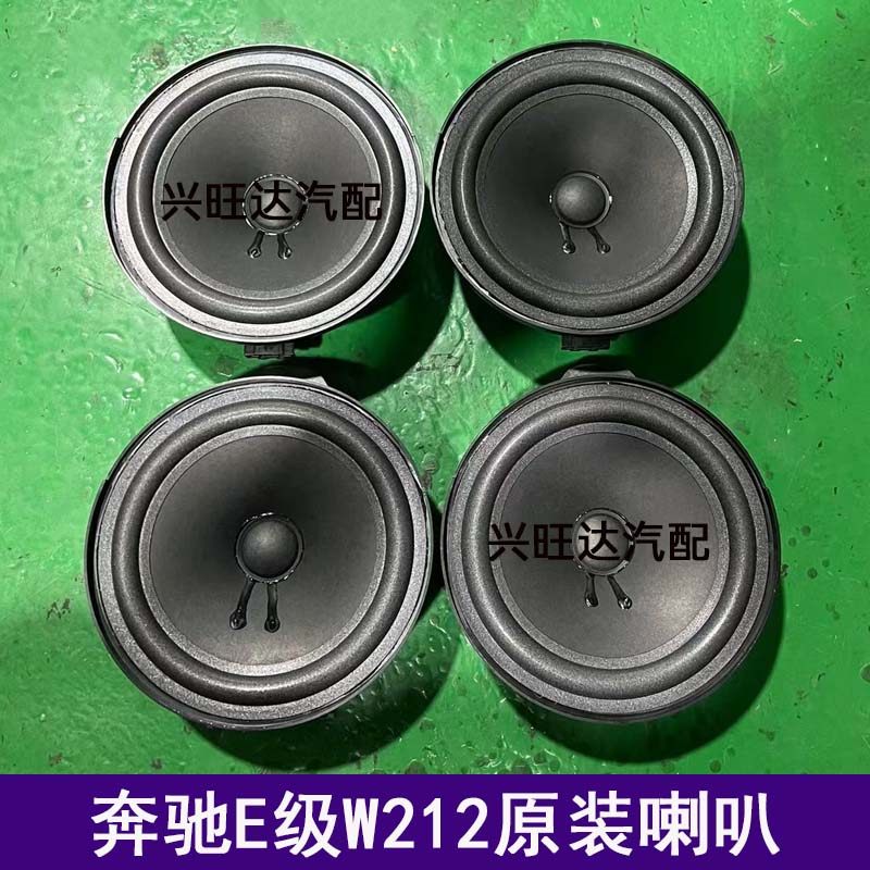 奔驰212车门喇叭升级指南：奔驰E200/E250/E260/E300/E320/E350原车喇叭音响专用，享受极致听觉盛宴！🚗🎶-汽车喇叭-淘宝好物网