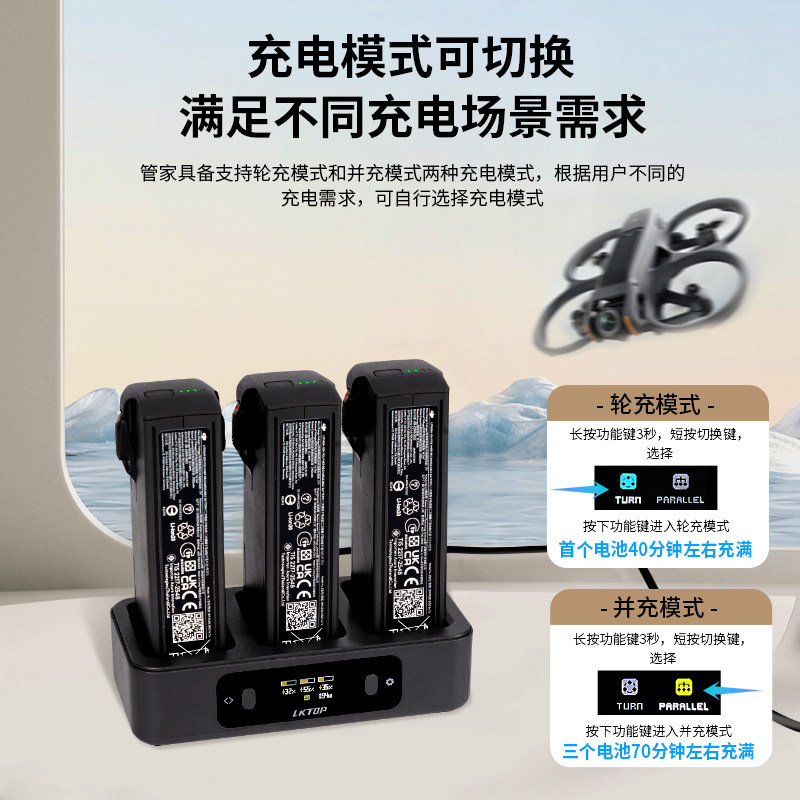 LKTOP大疆Avata2充电管家100W三电快充：🔋给你的穿越机电池充上能量！🚀-其他智能配件-淘宝好物网