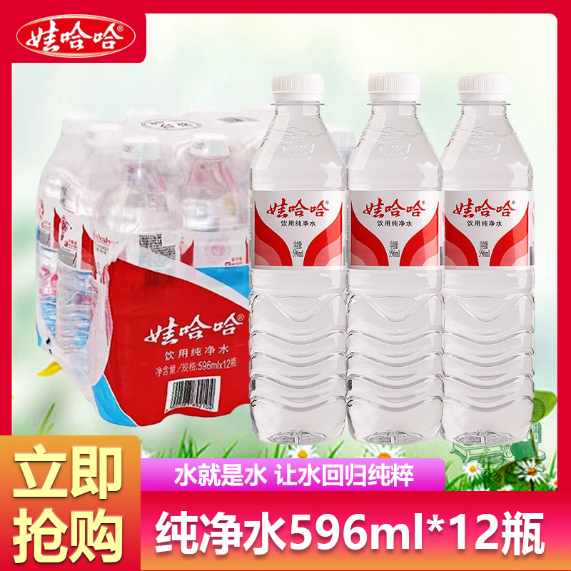 娃哈哈596ml*12瓶饮用纯净水为何成为办公室和家庭必备健康水？-饮用纯净水-淘宝好物网