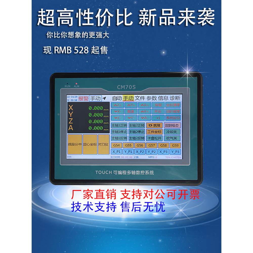 CM70S伺服系统，3-6轴钻孔攻丝触屏仪表，可编程G码运动控制器，工业自动化新选择-伺服定位系统-淘宝好物网
