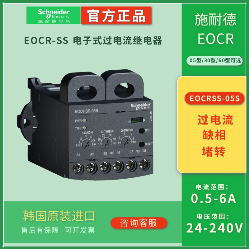 Schneider eocrss-05s electronic overcurrent relay: your ultimate motor ...
