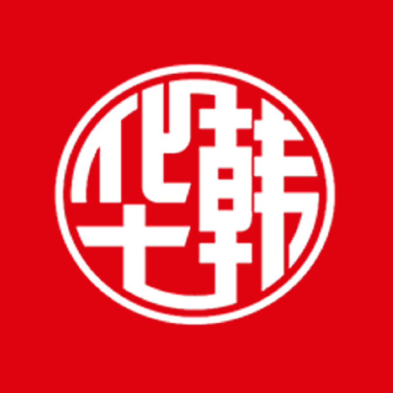 华韩庄高居丽舰店