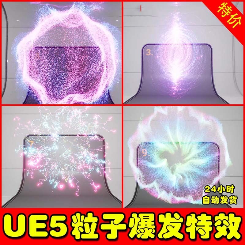 UE4UE5 UE5 Niagara Particle Effect粒子變形消散特效4.27 5.0-Taobao
