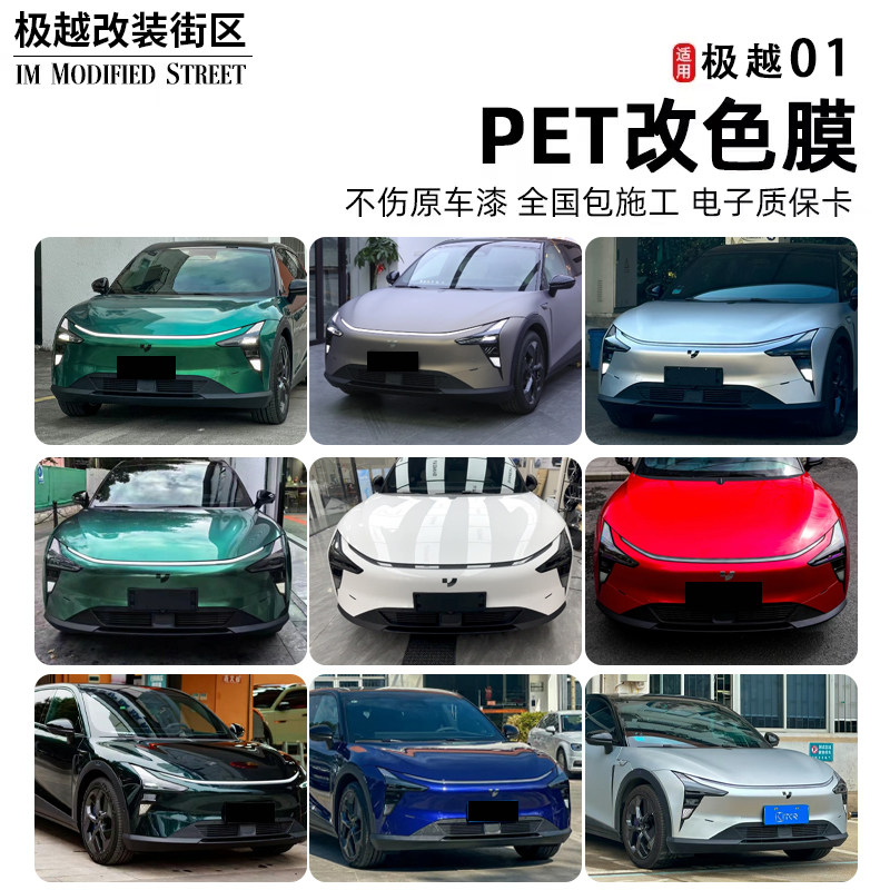 Deep blue s09 floating roof color change film, a-pillar pet piano black ...