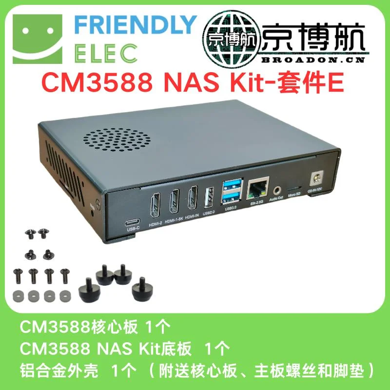 别再被NAS卡成PPT了！友善之臂CM3588开发套件，2.5G+PCIe3+4K/8K播放全搞定🔥_开发板_淘宝数码网
