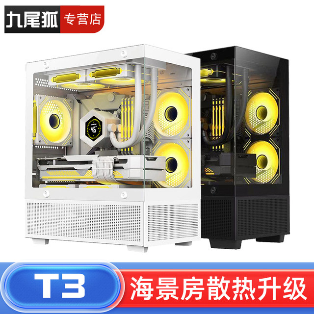 Jiuweihu T3 sea view room case computer case desktop matx full side ...