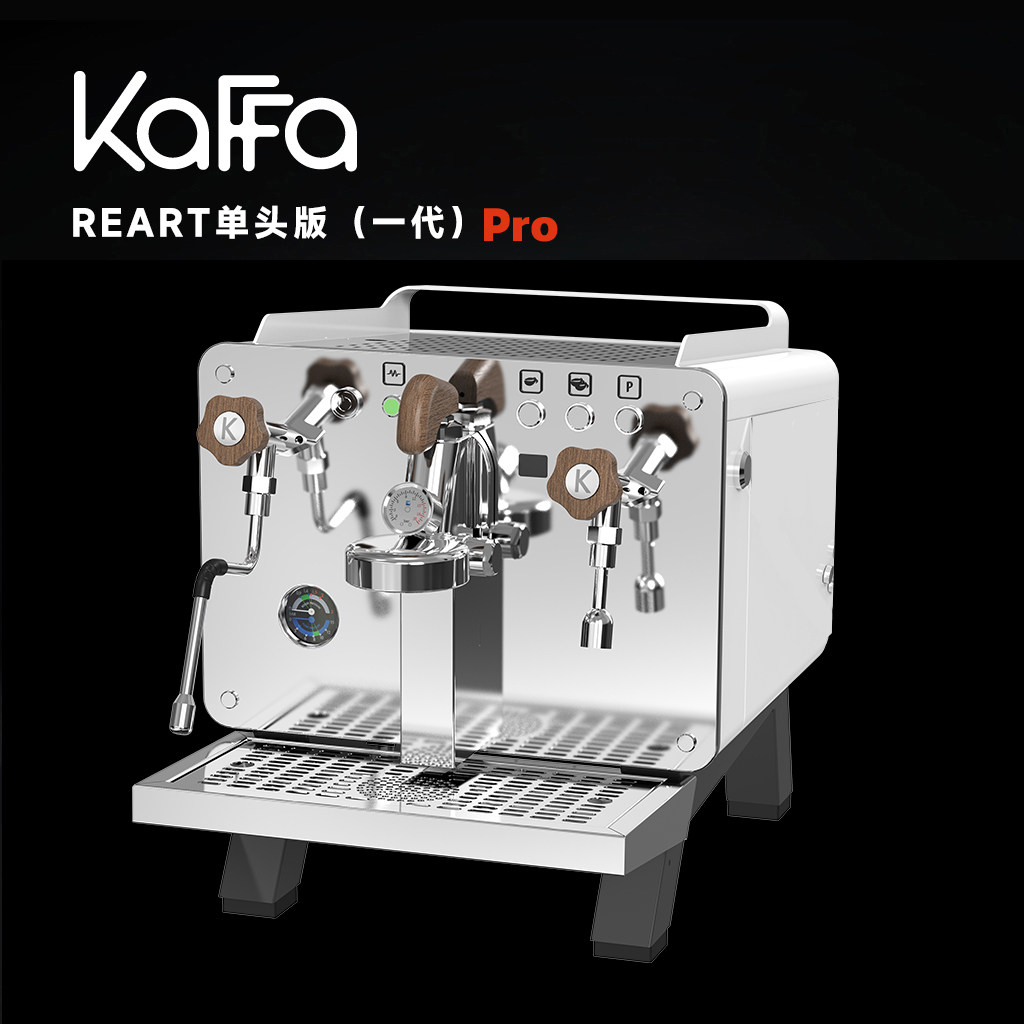 KAFFA REART PRO升级款半自动咖啡机：咖啡控的梦想成真！-商用咖啡机-淘宝好物网