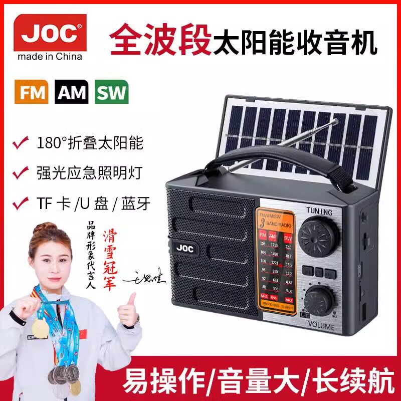 Joc three-band radio: a must-have handy gadget for outdoor travel? the ...