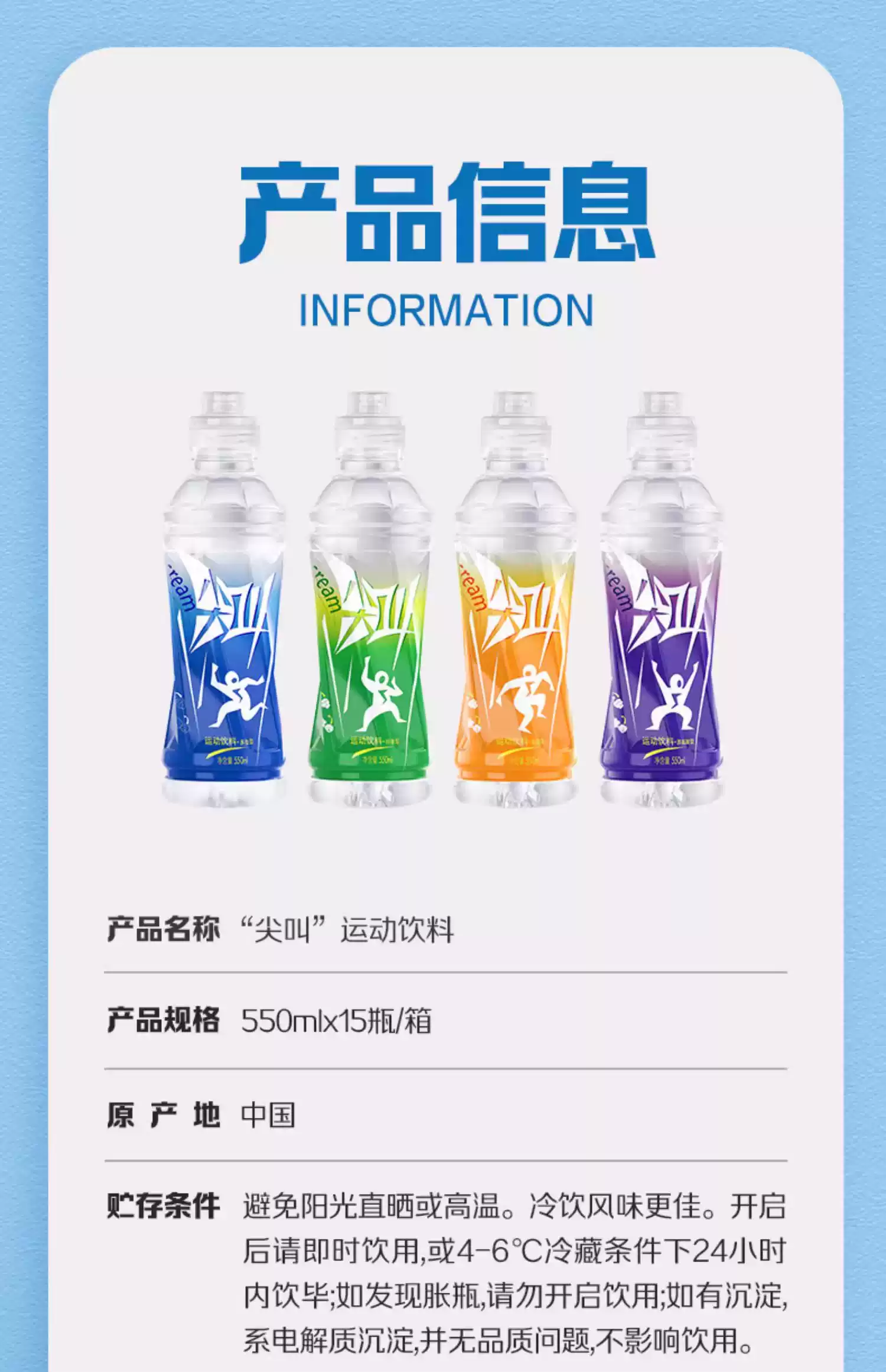 农夫山泉尖叫运动饮料多肽型纤维型补水补充电解质550ml*15多口味
