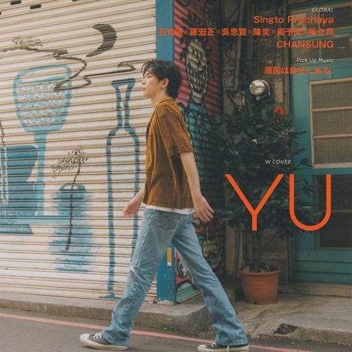 🌟全款 Awesome! Plus Vol.34 YU 杨宇腾，你的潮流穿搭新宠🌈-娱乐时尚类原版书-淘宝好物网