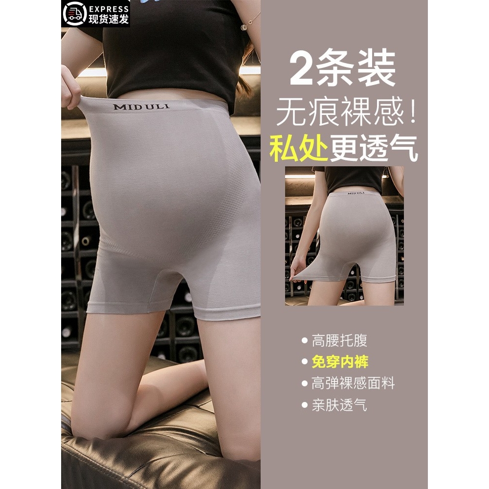 十月结晶联名孕妇安全裤夏薄款防走光保险裤打底裤子春夏季女外穿-Taobao