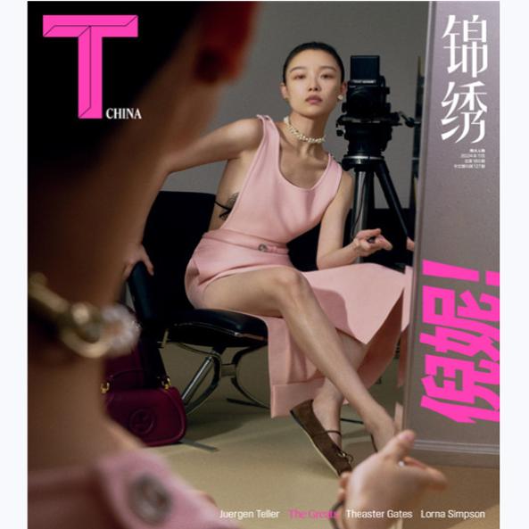 計入銷量！T刊/錦繡雜誌2024年11月 倪妮封面+內頁大片-Taobao