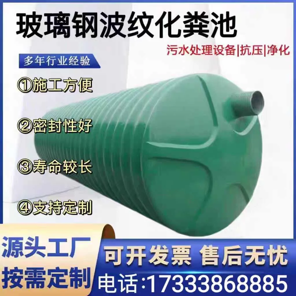 玻璃钢波纹化粪池有哪些型号？YJBH/HFBH系列的4/6/10/20/30/50/75/100立方成品型号分别适用于哪些场景？-化粪池-淘宝好物网