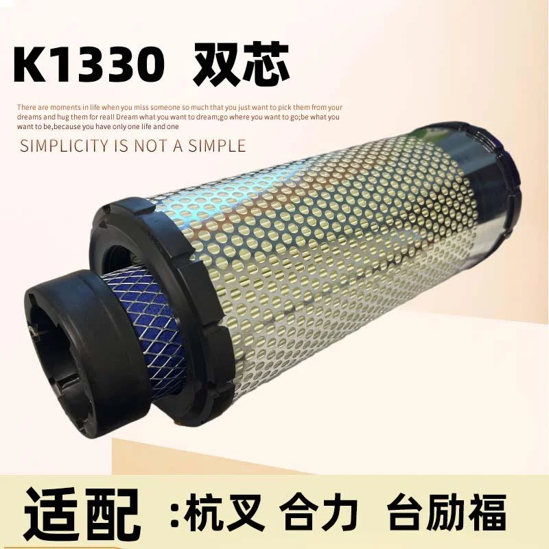 空气滤芯空气格滤清器KW1330单双芯杭叉合力龙工叉车空滤原厂-Taobao