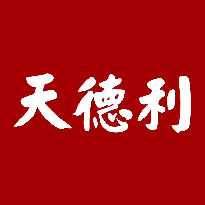 天德利食品专营店