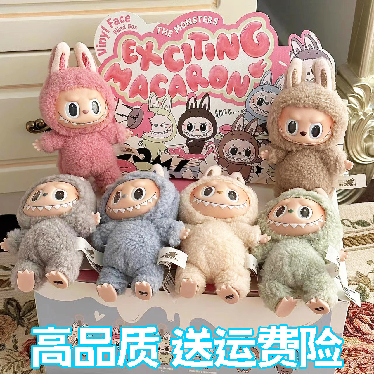 On the day, the high -quality motherland version of the Labub Blind Box