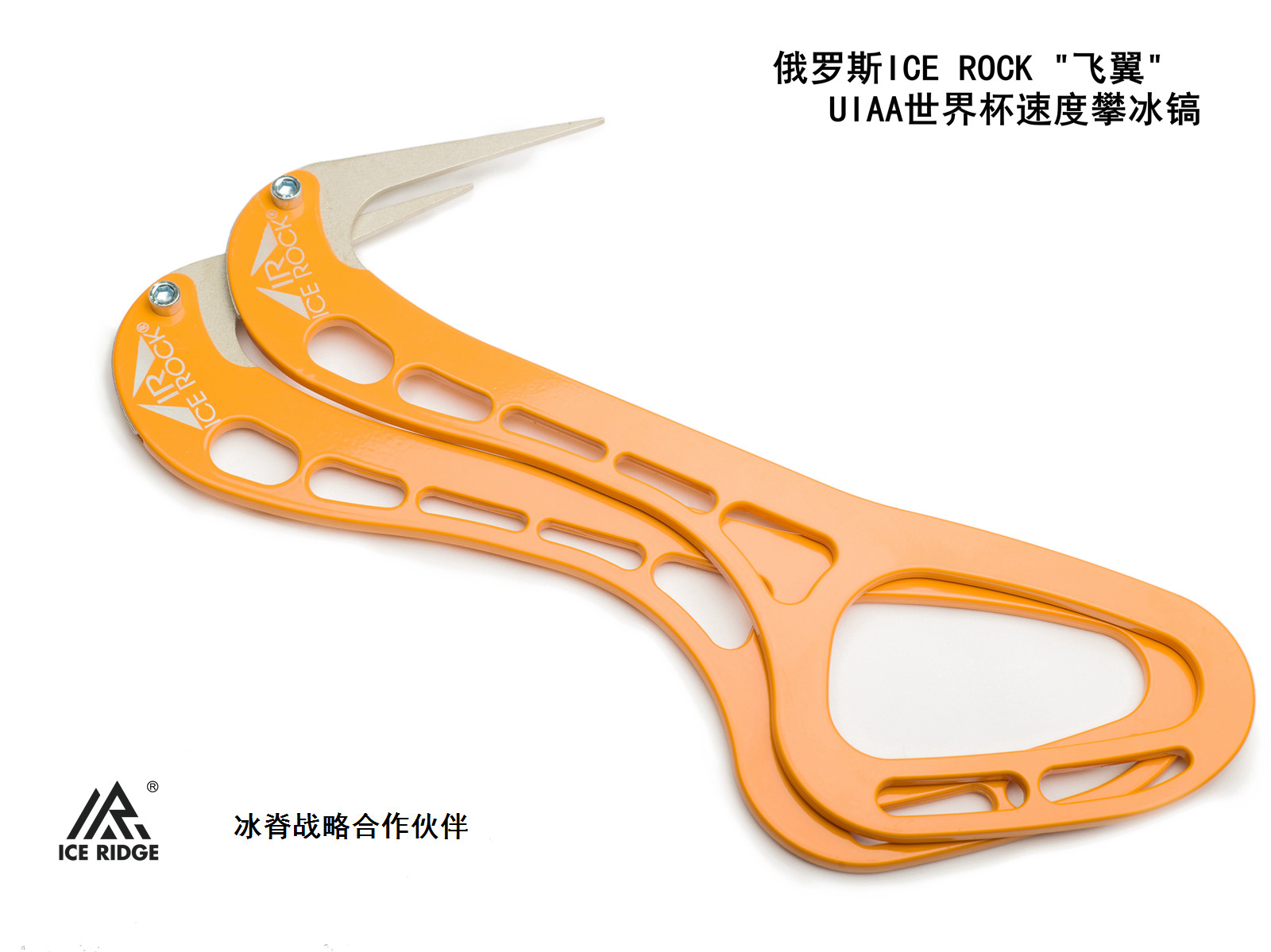 Russian ICE ROCK PTERYX飞翼攀冰镐，专业竞技如何选？ ️深度测评-冰镐-淘宝好物网