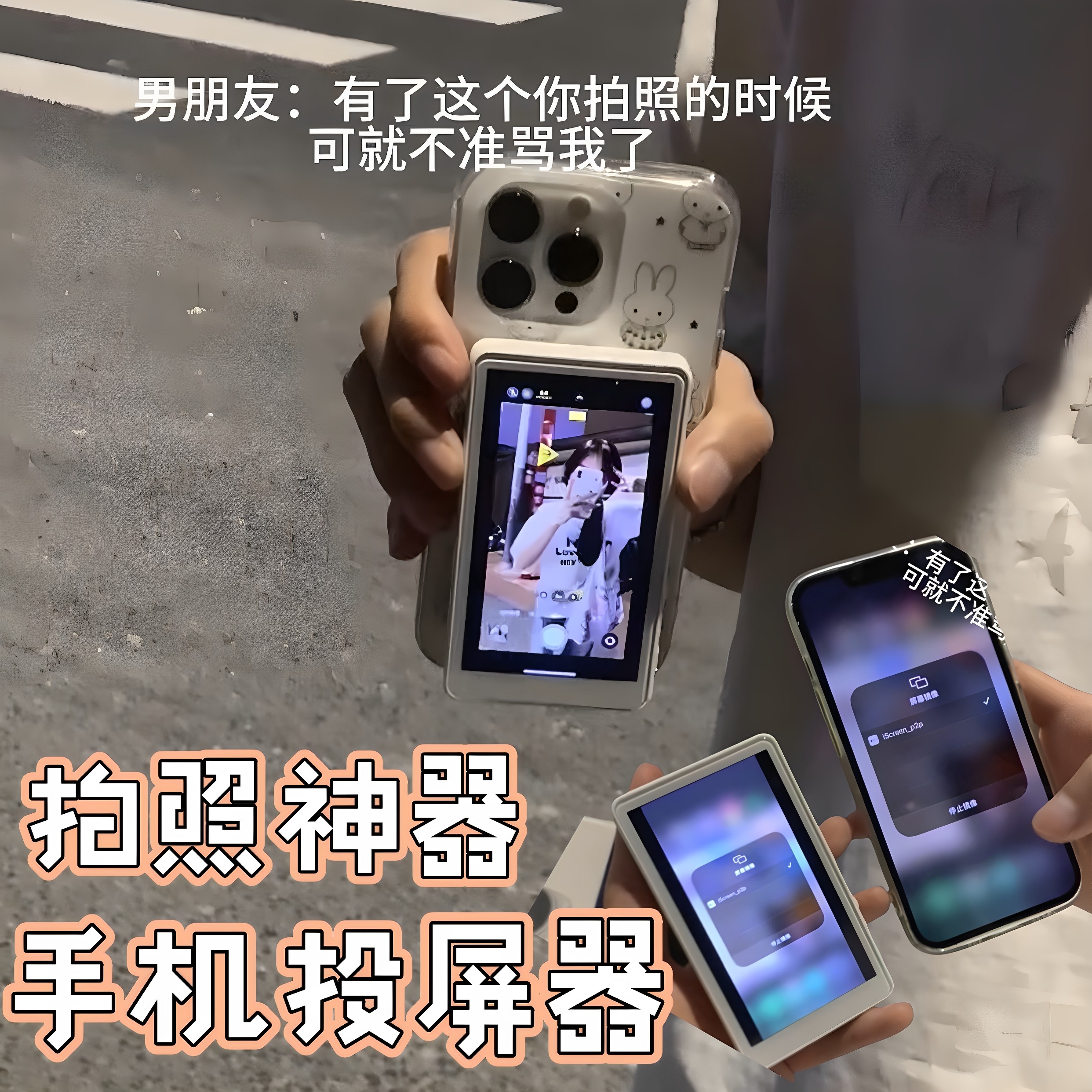 Selfie stick phone screen mirroring device: wireless magnetic screen ...