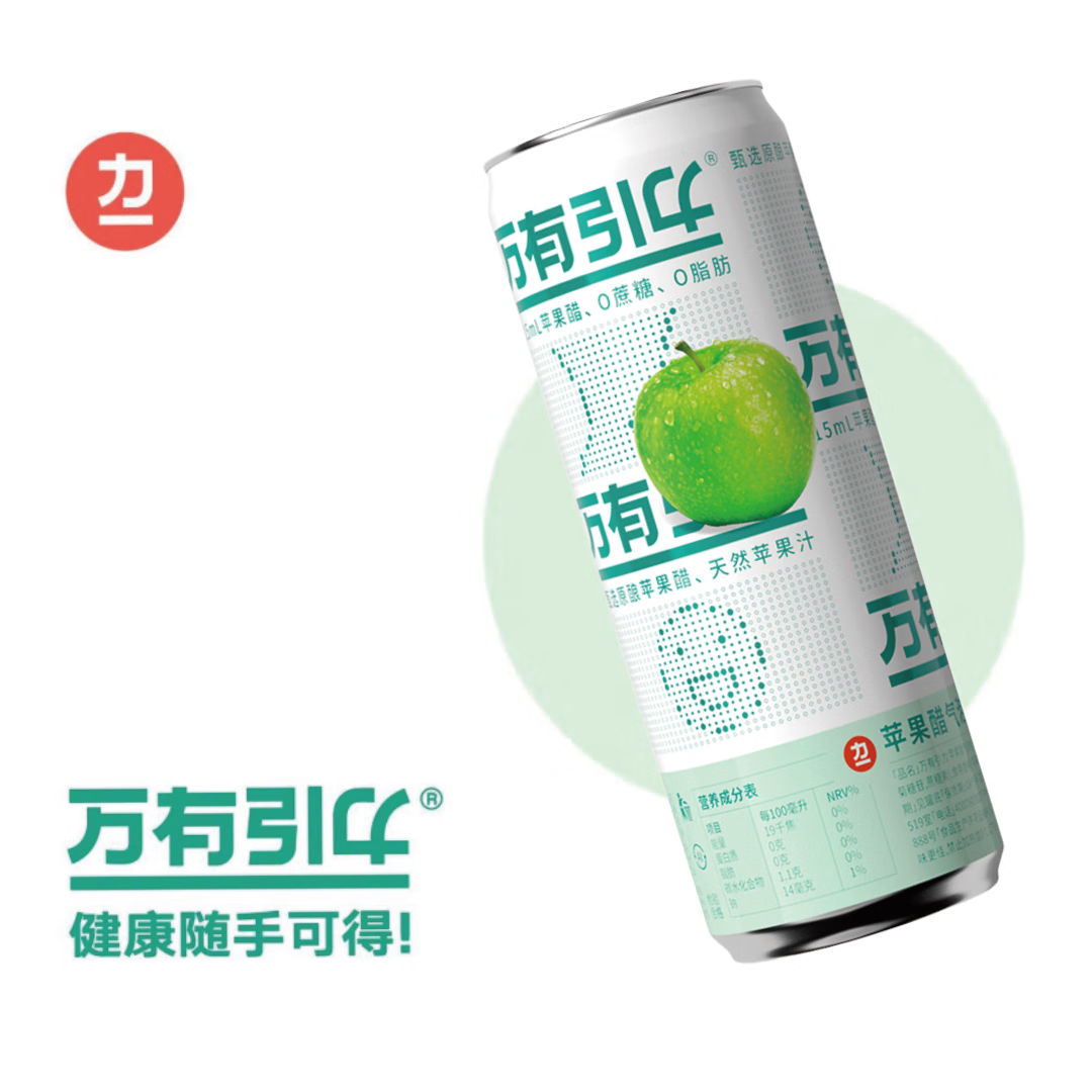 万有引力苹果醋气泡水：解渴新宠，整箱330ml/72瓶，三大箱装，开启你的清爽之旅！-果醋饮料-淘宝百科网