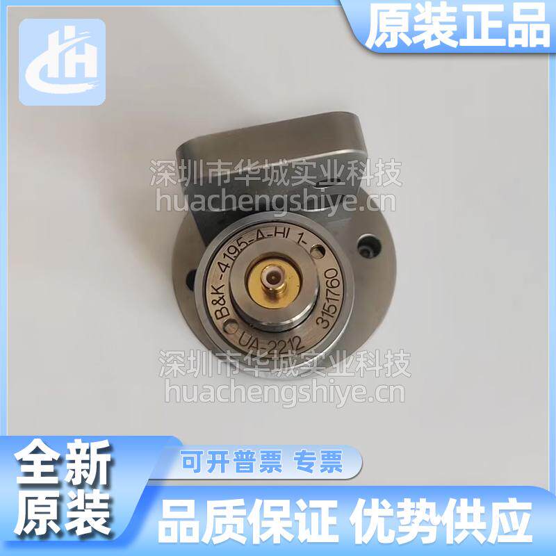 全新原装丹麦Bruel&Kjaer BK-4195-A-HL传声器2699 2690 CPI711