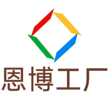 恩博工厂直销