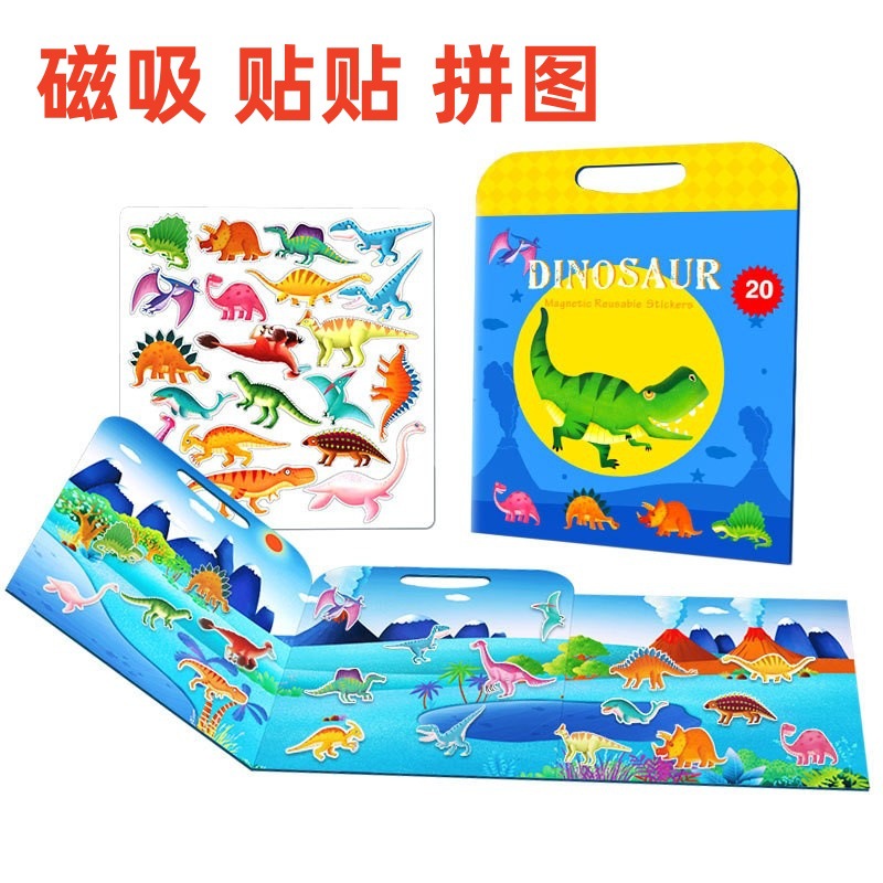 手提式磁性安靜書兒童形狀認知書趣味益智貼貼書可反覆黏貼安靜書-Taobao