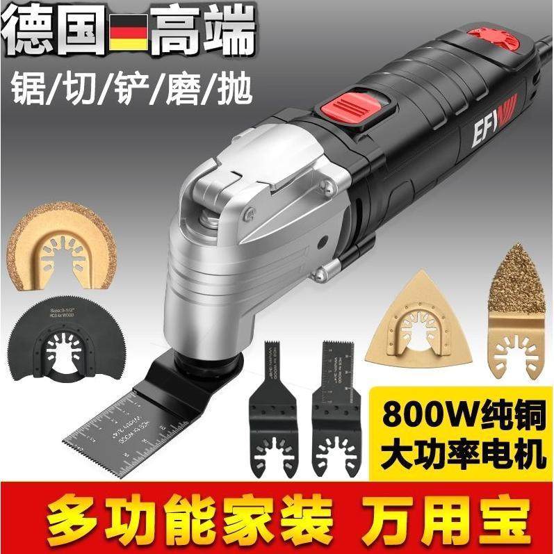 德国进口德国万用宝多功能修边机木工工具大全电动装修电铲开孔开，有哪些功能亮点？适合哪些场景使用？-修边机-淘宝好物网