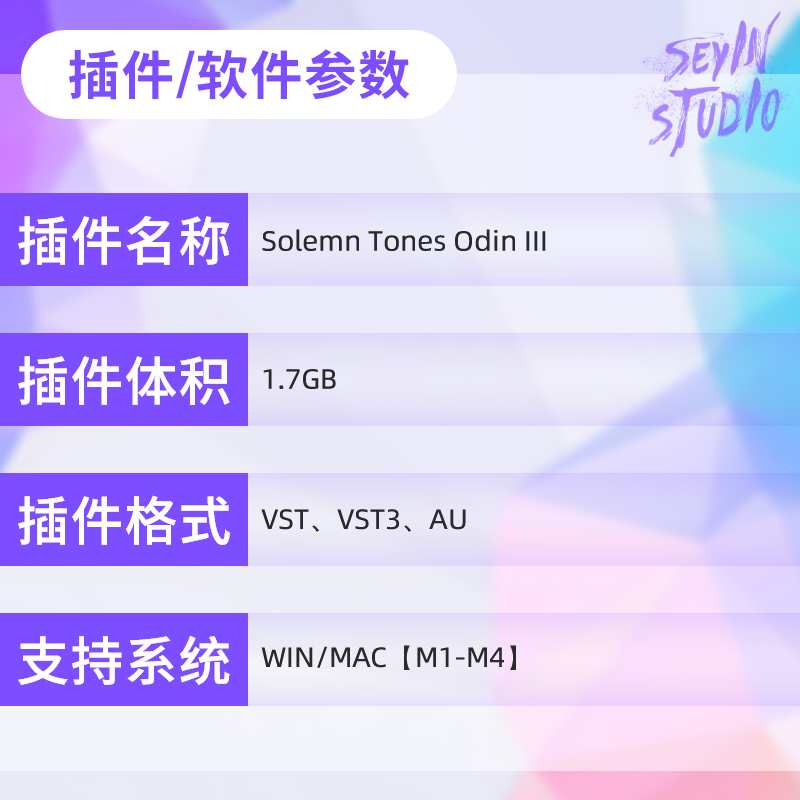 新 Solemn Tones The Odin III v3.1 电吉他音源，金属乐手必备神器！🎵🎸-steam游戏-淘宝好物网