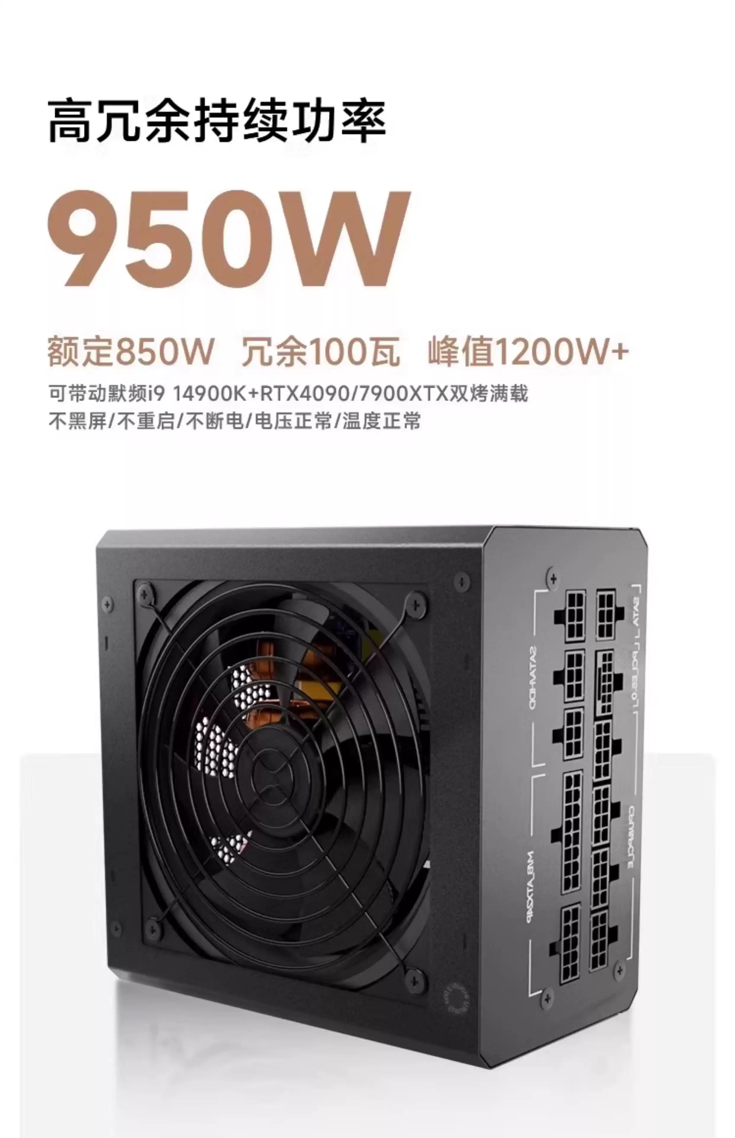 驿晨宇玄武850K全模组电源台式机静音白色ATX3.0主机电源850W