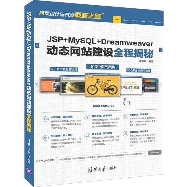 JSP书籍推荐：如何选择最适合你的JavaServer Pages学习资料？-商品-淘宝百科网