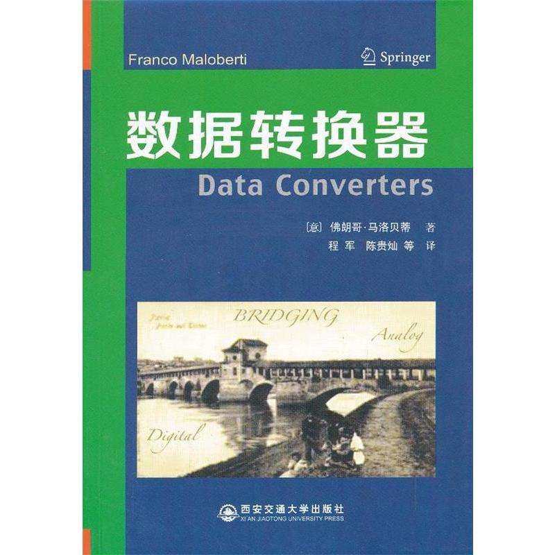 数据转换器：揭秘数字世界的翻译大师📚-网站设计/网页设计语言-淘宝好物网