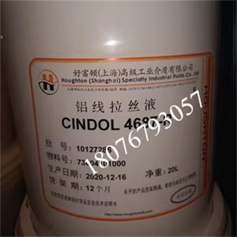 好富顿Cindol 4687-R，金属成型液的顶级选择？🚀-工业润滑油-淘宝好物网