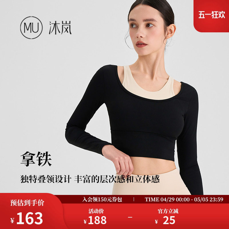 Mu mulan latte-colored long-sleeve activewear with latex bra pads ...
