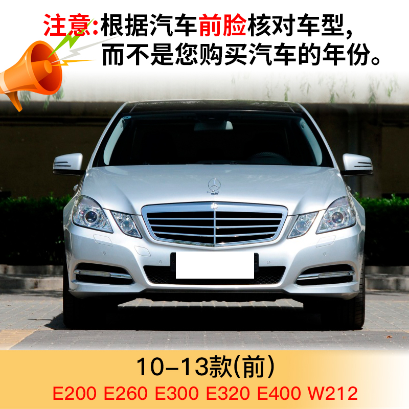 奔驰E200/E300/E260 W212车灯清洗盖和前保险杠喷水头盖子有何区别？如何选择？-大灯清洗-淘宝好物网