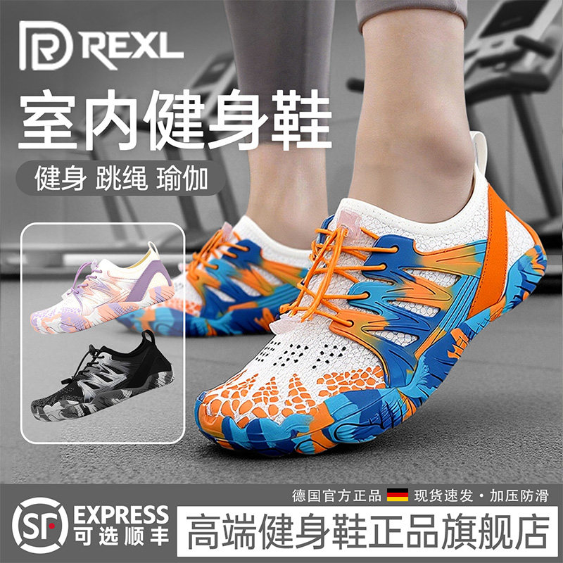 德国Rexl室内健身鞋测评🔥瑜伽跳操全能战靴，静音软底防滑设计真香！-瑜伽鞋-淘宝好物网