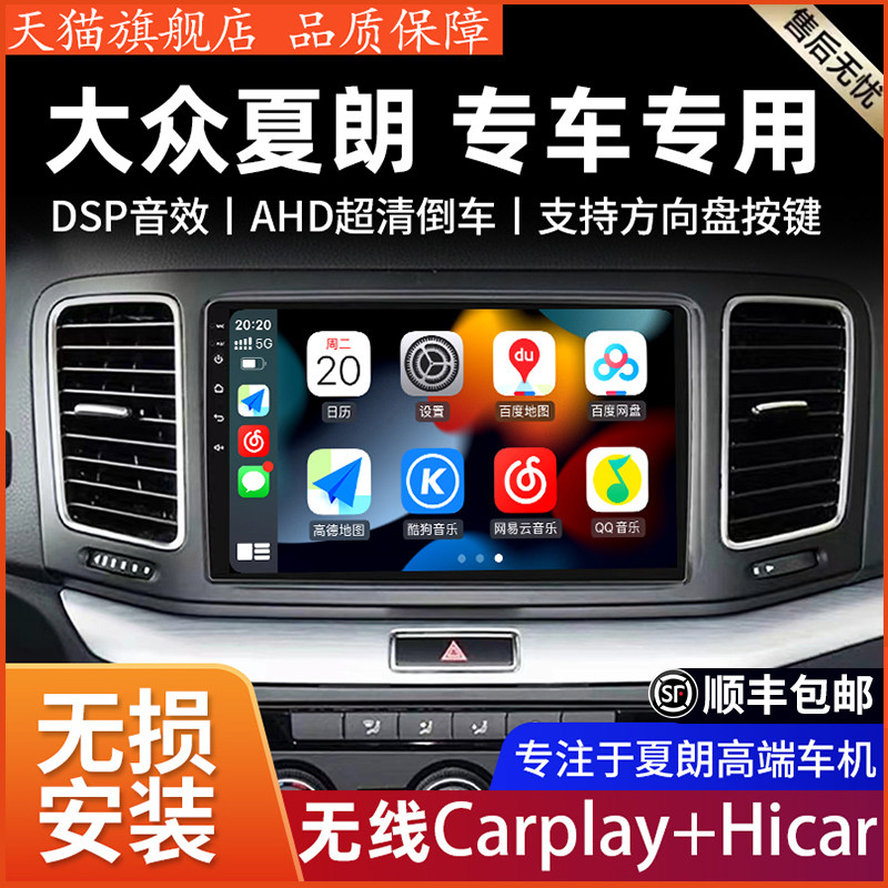 Recommended carplay center console screen for 2012-2018 volkswagen ...