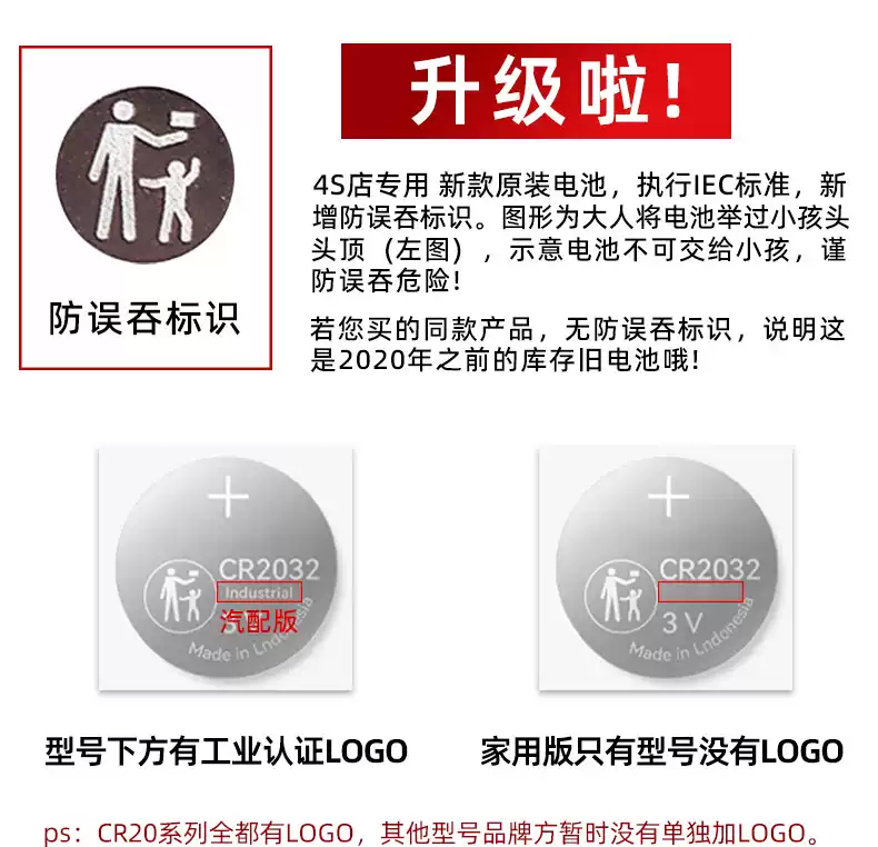 宝沃bxi7 bx5 bx6 bx7路特斯l5莲花l3竞速 竞瑞遥控器汽车钥匙电池原装CR2032原厂专用智能纽扣电子锁匙bx3