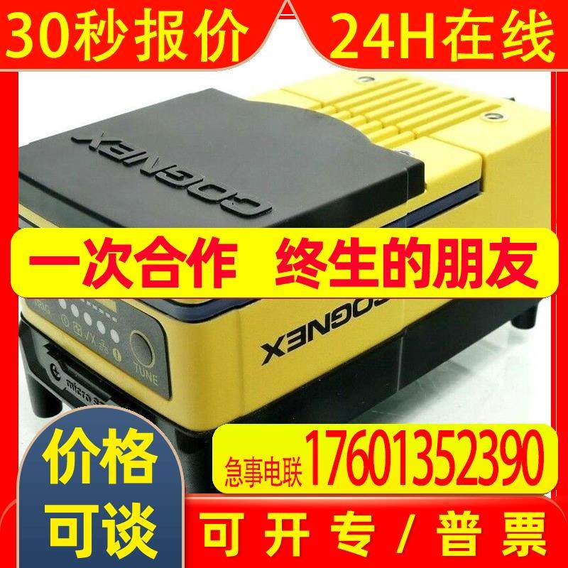 康耐視視覺系統In-Sight 3800系列相機 全新原廠原裝議價