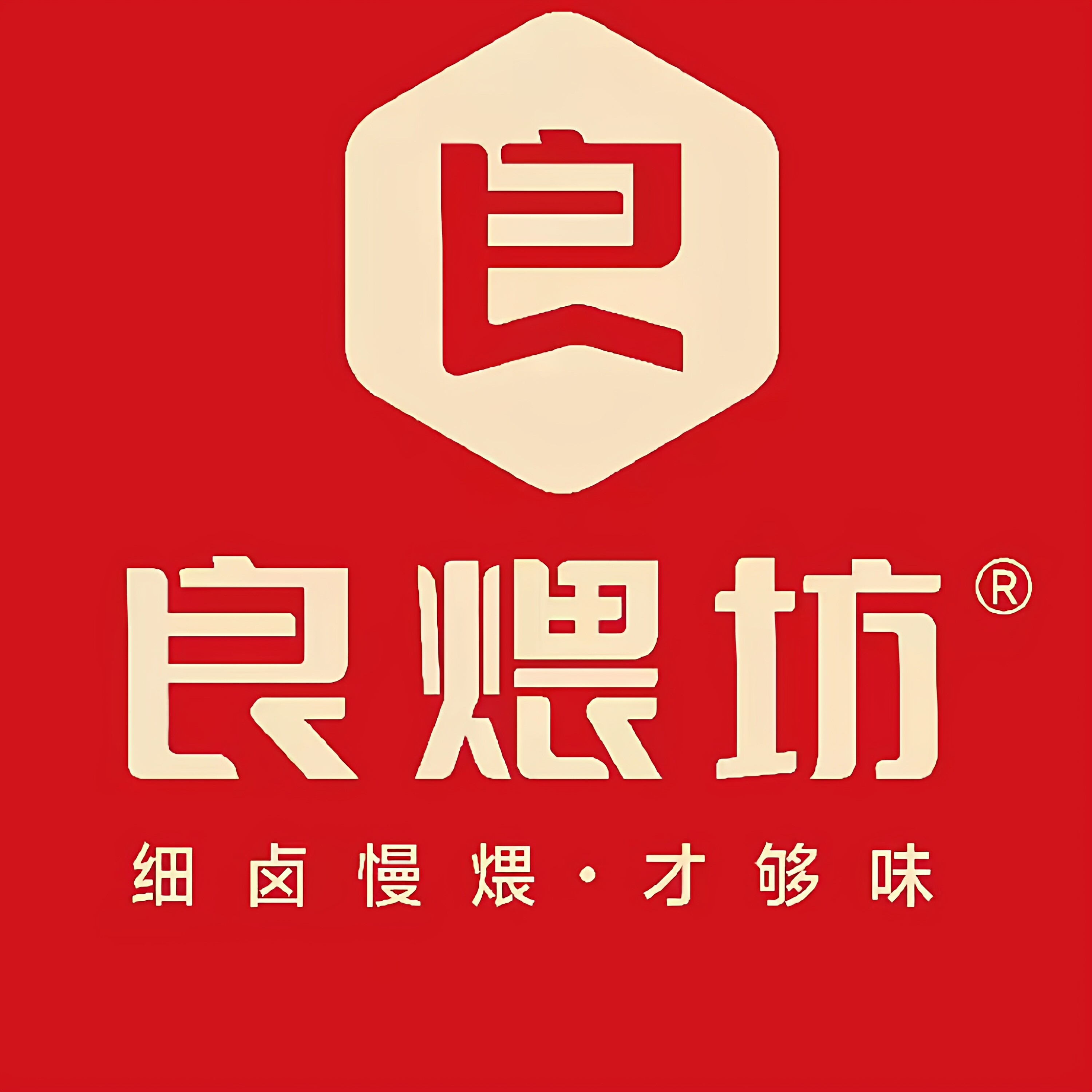 小番喜良煨坊