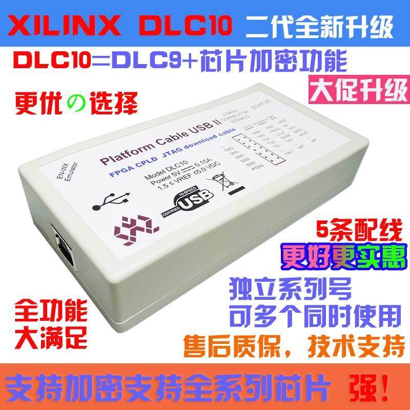 🔥必入！Xilinx下载线器DLC10 & DLC9LP，让FPGA开发变得so easy！👩‍💻_仿真器下载器_淘宝数码网