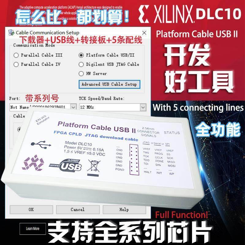 🔥必入！Xilinx下载线器DLC10 & DLC9LP，让FPGA开发变得so easy！👩‍💻_仿真器下载器_淘宝数码网