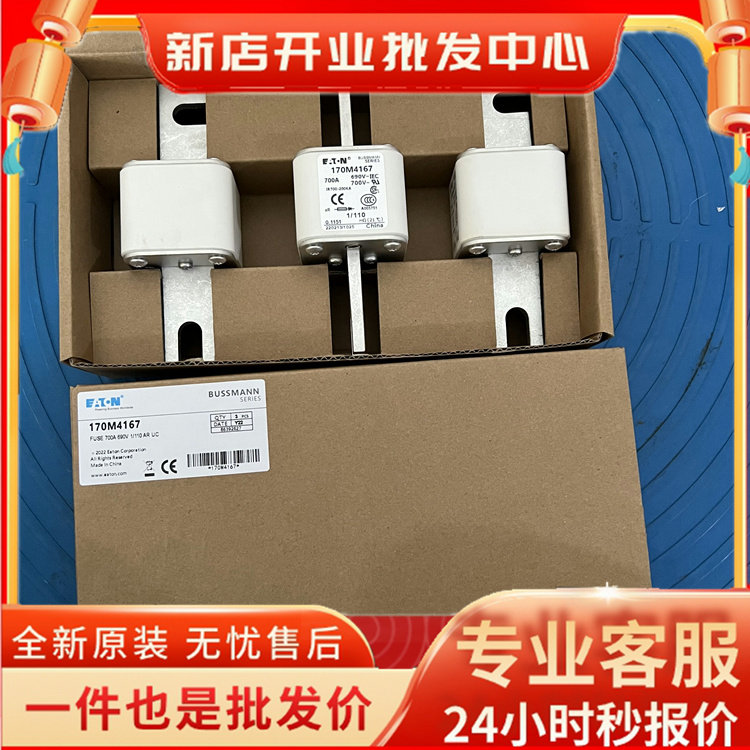 熔断器选对了！这4款型号真的太香了！170M4417/4416/6810/5013全网热销🔥-低压熔断器-淘宝百科网