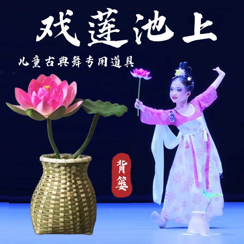 Recommended props for classical dance on the lotus pond: hand-woven ...