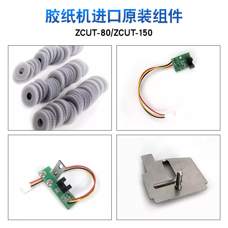 🛠️全自动保护膜切割机ZCUT-80/150：让贴膜变得如此简单快捷！🚀-胶带座/封箱器-淘宝好物网