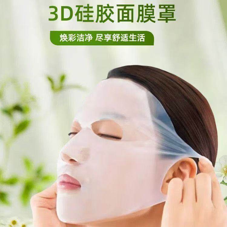 敷完面膜需要洗吗？硅胶面膜罩真的能锁住水分？_面膜_淘宝美妆网