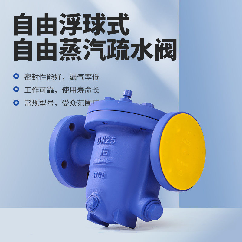 What's the working principle of the free float steam trap flange thread ...